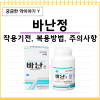 바난정 3세대 세파계 항생제 세프포독심프록세틸cefpodoxime Proxetil에 대해 알아보자 네이버 블로그
